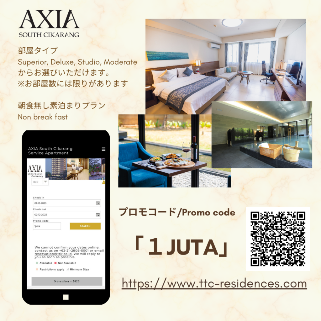 2023 AXIAクリスマス特集&新しいWeekend Planのご紹介｜AXIA South Cikarang - Lifenesia