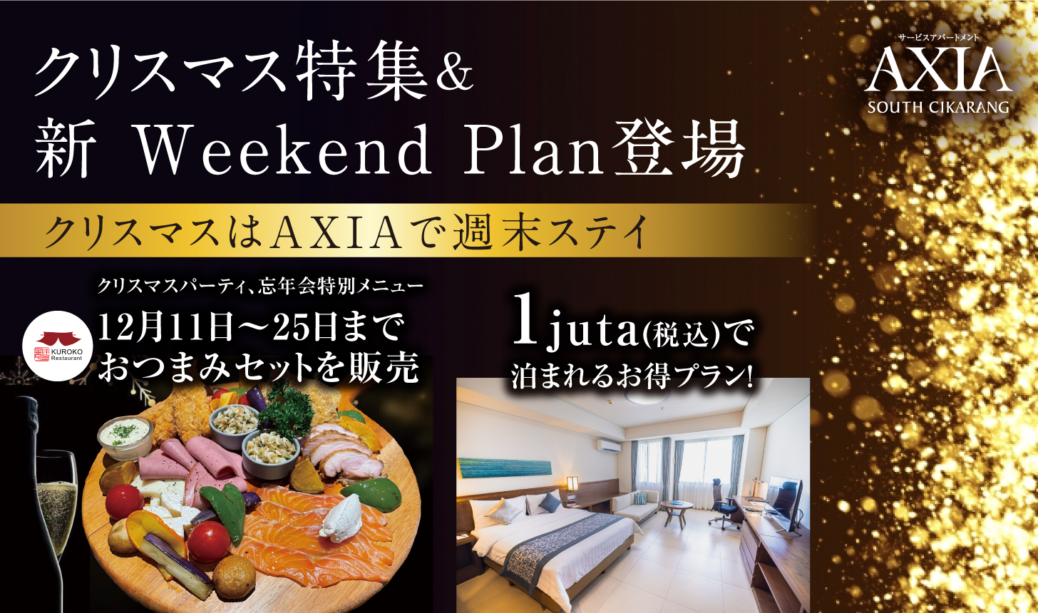 2023 AXIAクリスマス特集&新しいWeekend Planのご紹介｜AXIA South Cikarang - Lifenesia