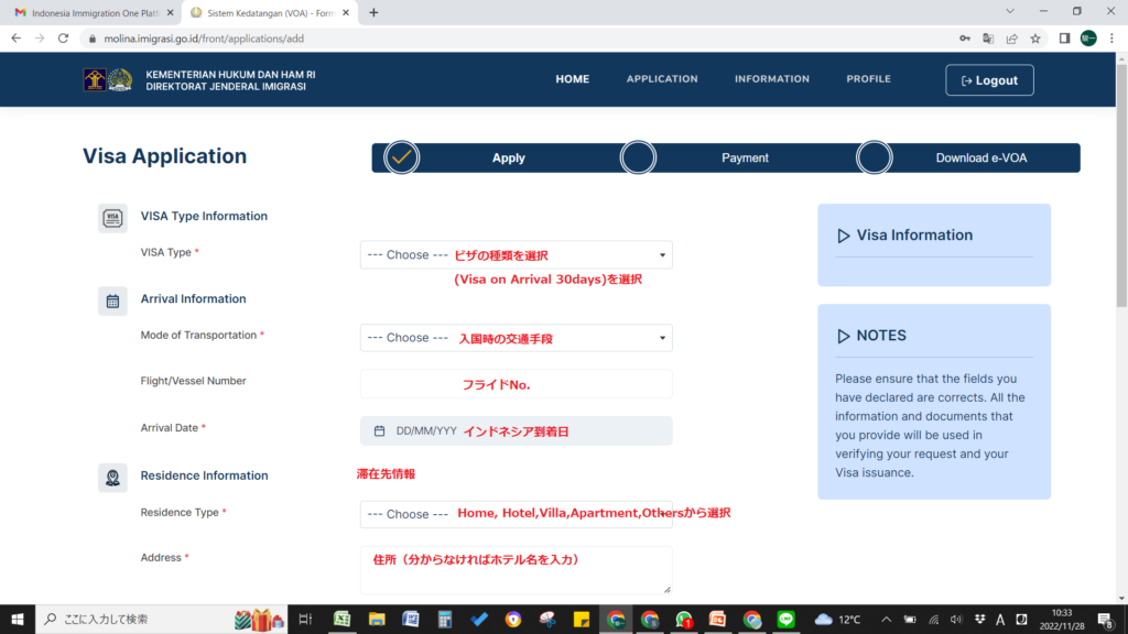 出張・短期滞在向け インドネシア入国時の時間を短縮できる「E-VOA」の取得方法を解説 - Lifenesia