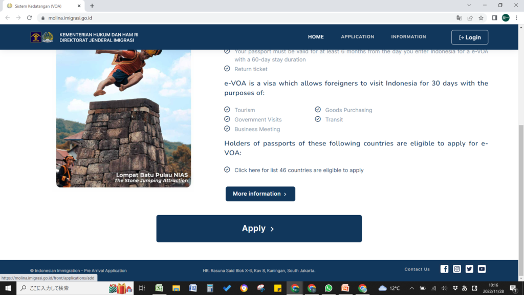 出張・短期滞在向け インドネシア入国時の時間を短縮できる「E-VOA」の取得方法を解説 - Lifenesia